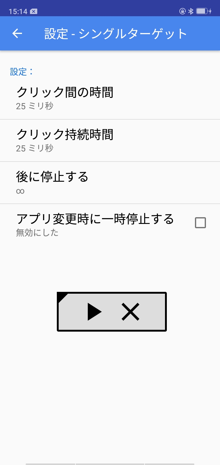 QuickTouch - オートクリッカー |フリーエッジクリック - オートクリッカー