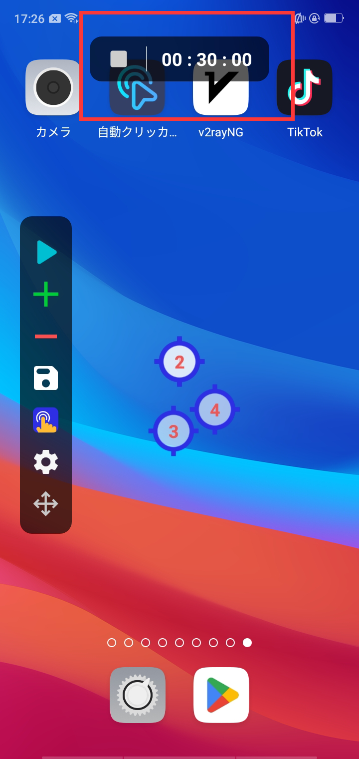 GCオートクリッカーユーザーガイド - オートクリッカー